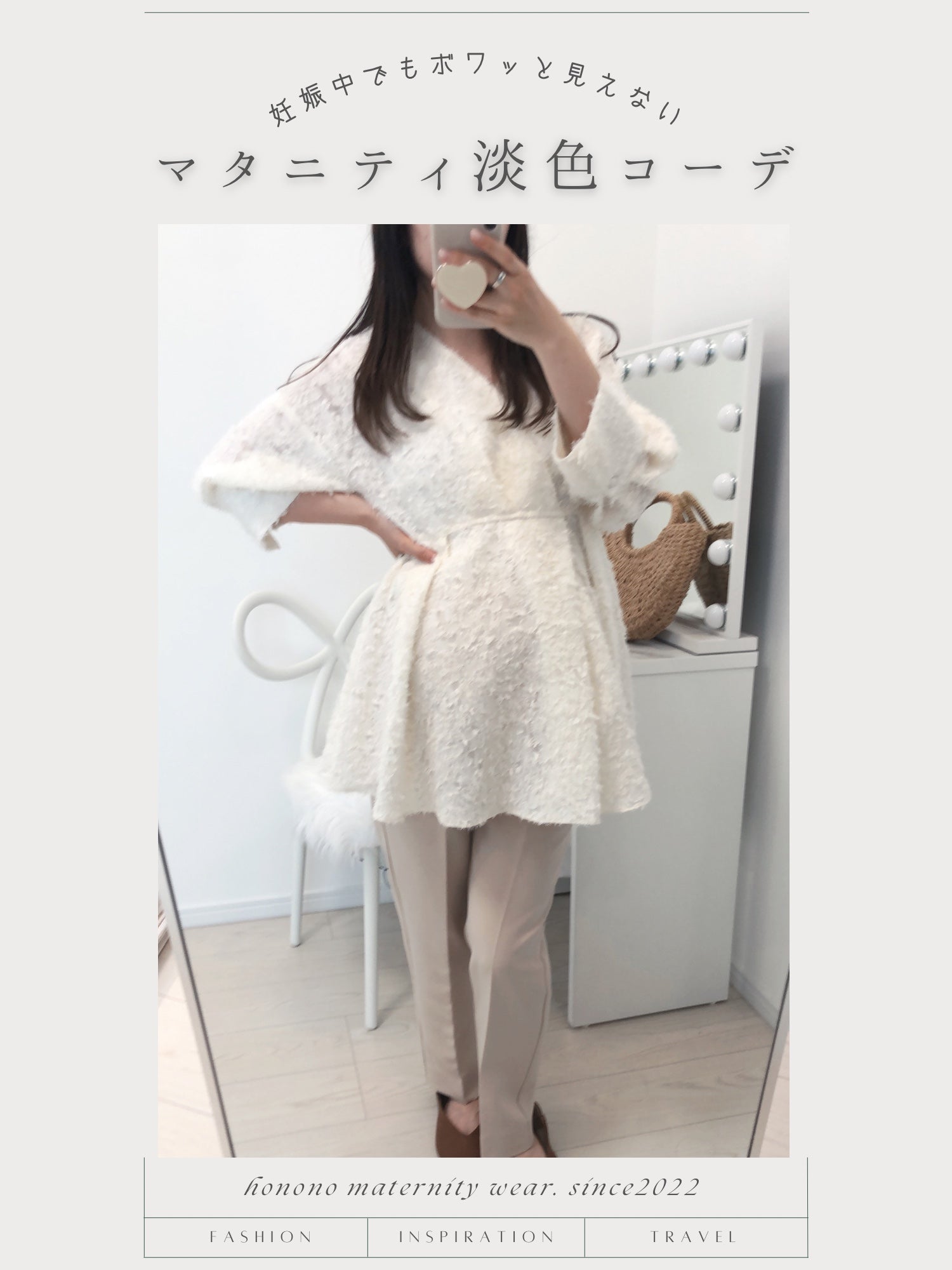 Maternity light color coordination special feature – honono for mom&baby